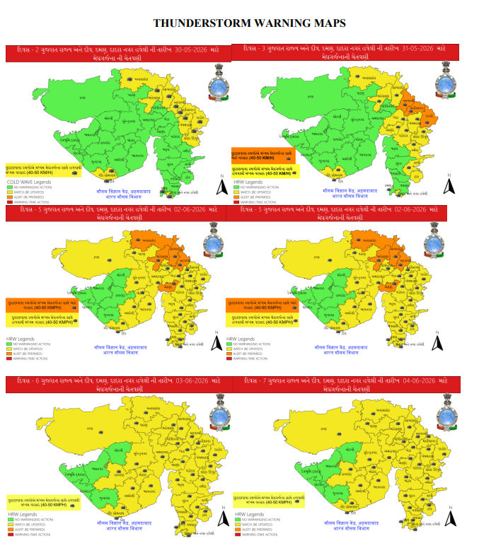 રાજ્યમાં ભારે વરસાદની આગાહી, અનેક જિલ્લામાં યલો-ઑરેન્જ ઍલર્ટ | chitralekha