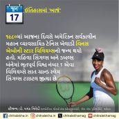 ૧૭ જૂન ૨૦૨૬ | chitralekha